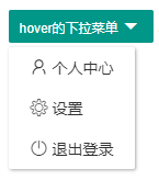【Microanswer】-【layui】下拉控件dropdown文档